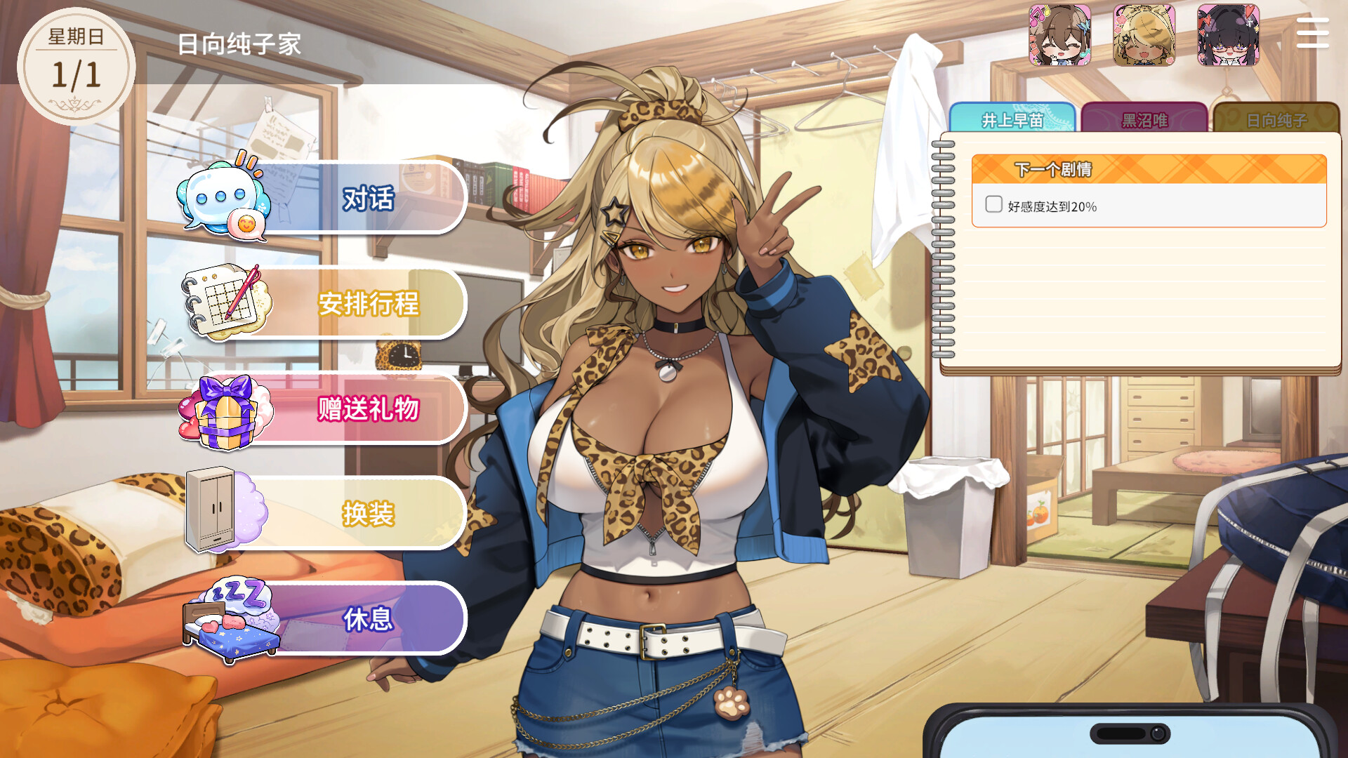 请成为最能干的VTuber吧！Build.18967189 STEAM官方中文版 - 意欧游